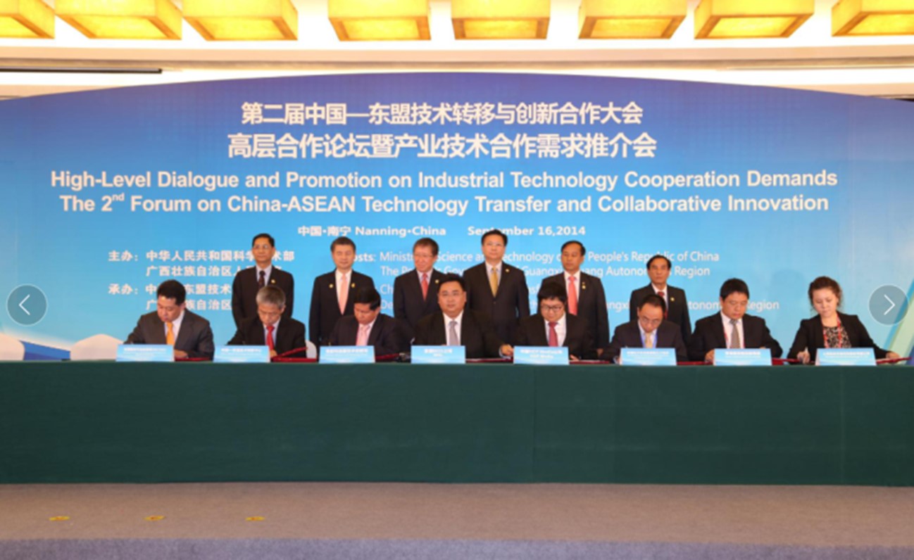 ศูนย์ถ่ายทอดเทคโนโลยีจีน – อาเซียน (China-ASEAN Technology Transfer ...