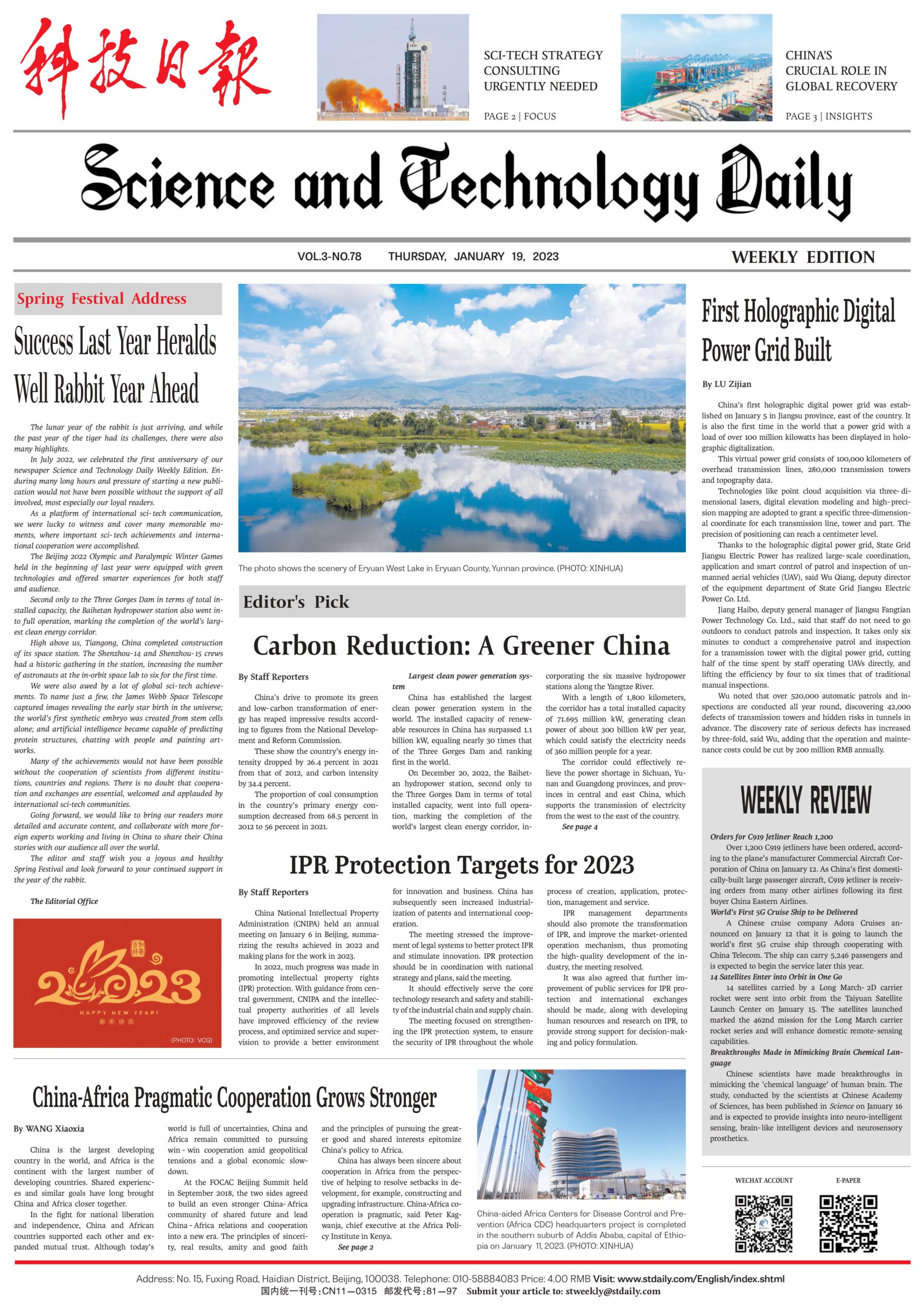 Science and Technology Daily VOL.3-NO.78 - ฝ่ายวิทยาศาสตร์และเทคโนโลยี ...